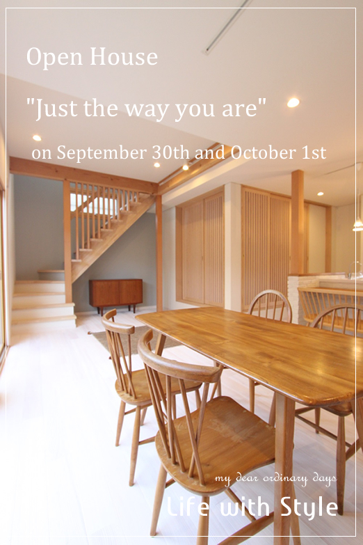 自然素材の住まいづくり・Life with Style（ライフウィズスタイル）&Ama mi tanto ～広島の注文住宅とアンティーク雑貨～