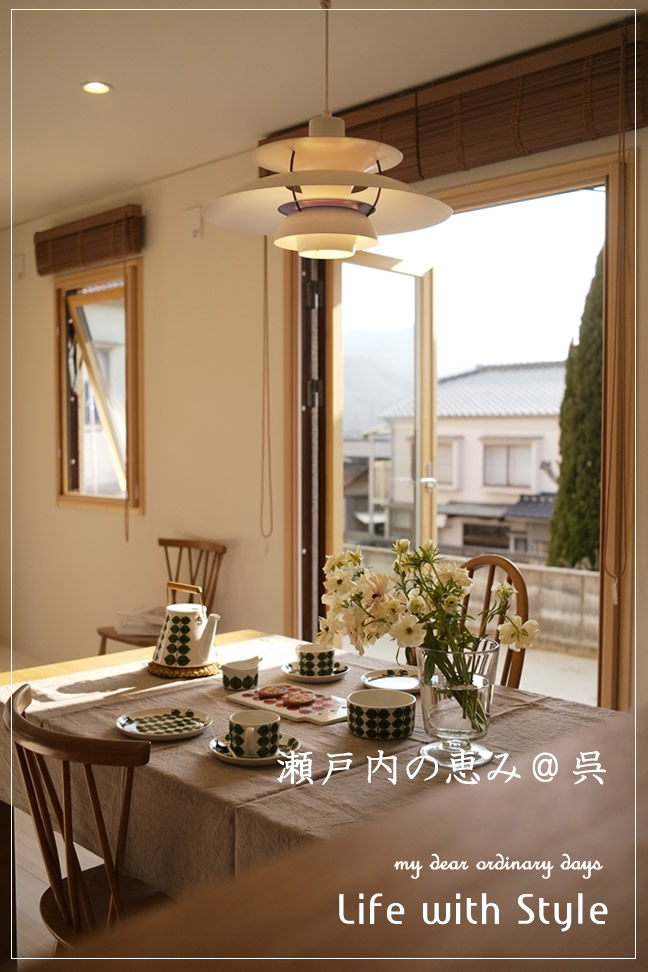 自然素材の住まいづくり・Life with Style（ライフウィズスタイル）&Ama mi tanto ～広島の注文住宅とアンティーク雑貨～